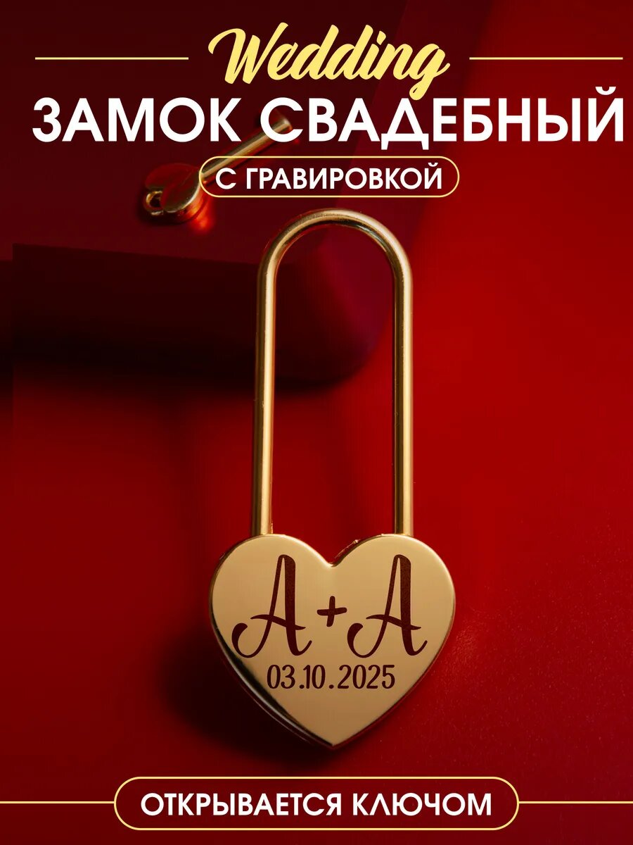 Свадебный замок А и А