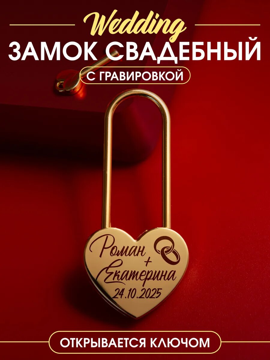 Свадебный замок Роман Екатерина