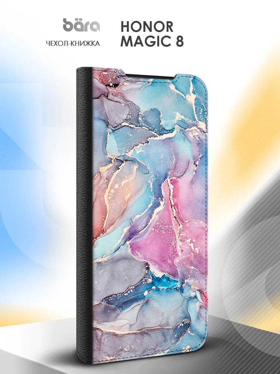 Чехол на Honor Magic 8 / Хонор Маджик 8 с отделением для карт