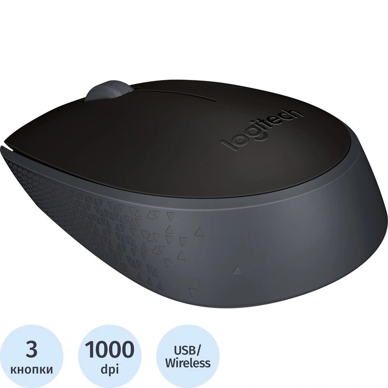 Мышь компьютерная Logitech M171 черная/беспроводная (910-004643/910-004424)