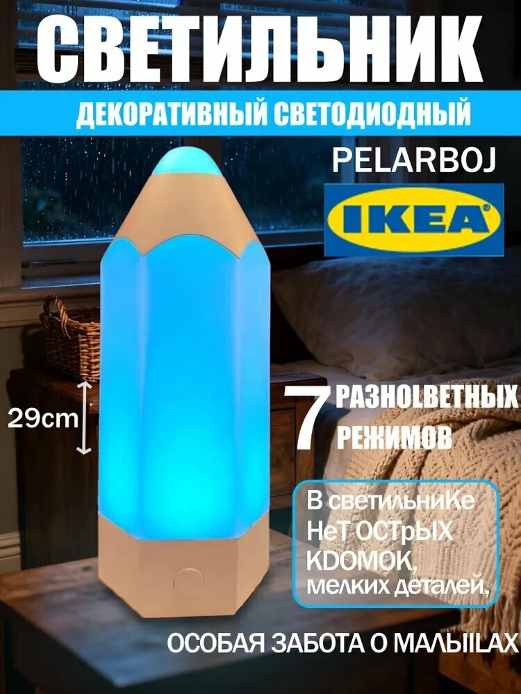Настольная LED лампа детская милая – для спальни у кровати и создания атмосферного освещения