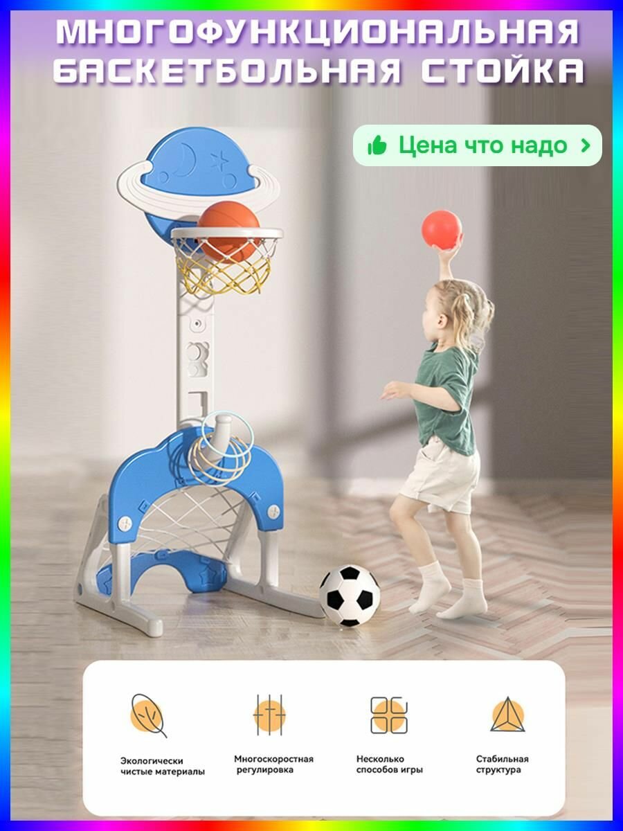 Спортивный комплекс 5-в-1 для активных игр детей-Спортивный комплекс для детей, Детский
