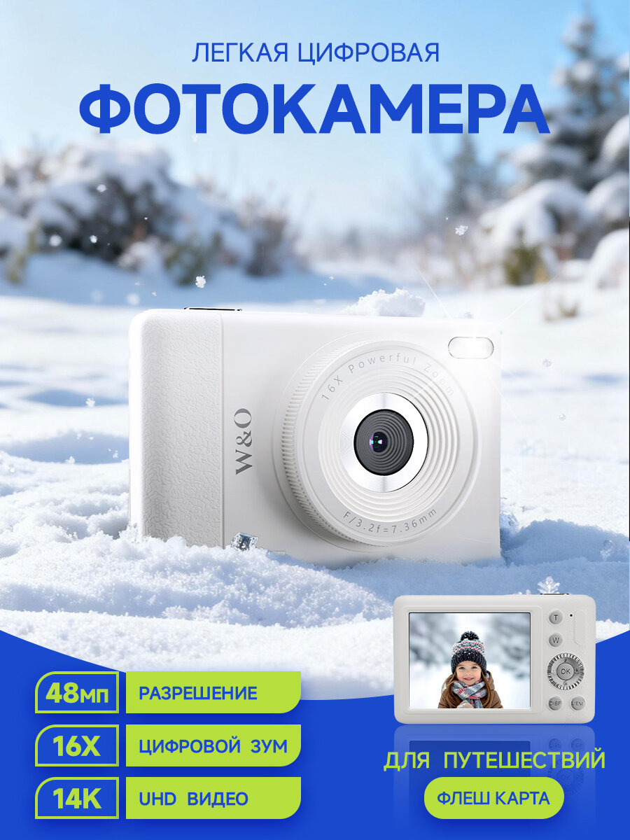 Камера W&O, 48 Мп, влагозащита, встроенная вспышка, USB Type C, белая