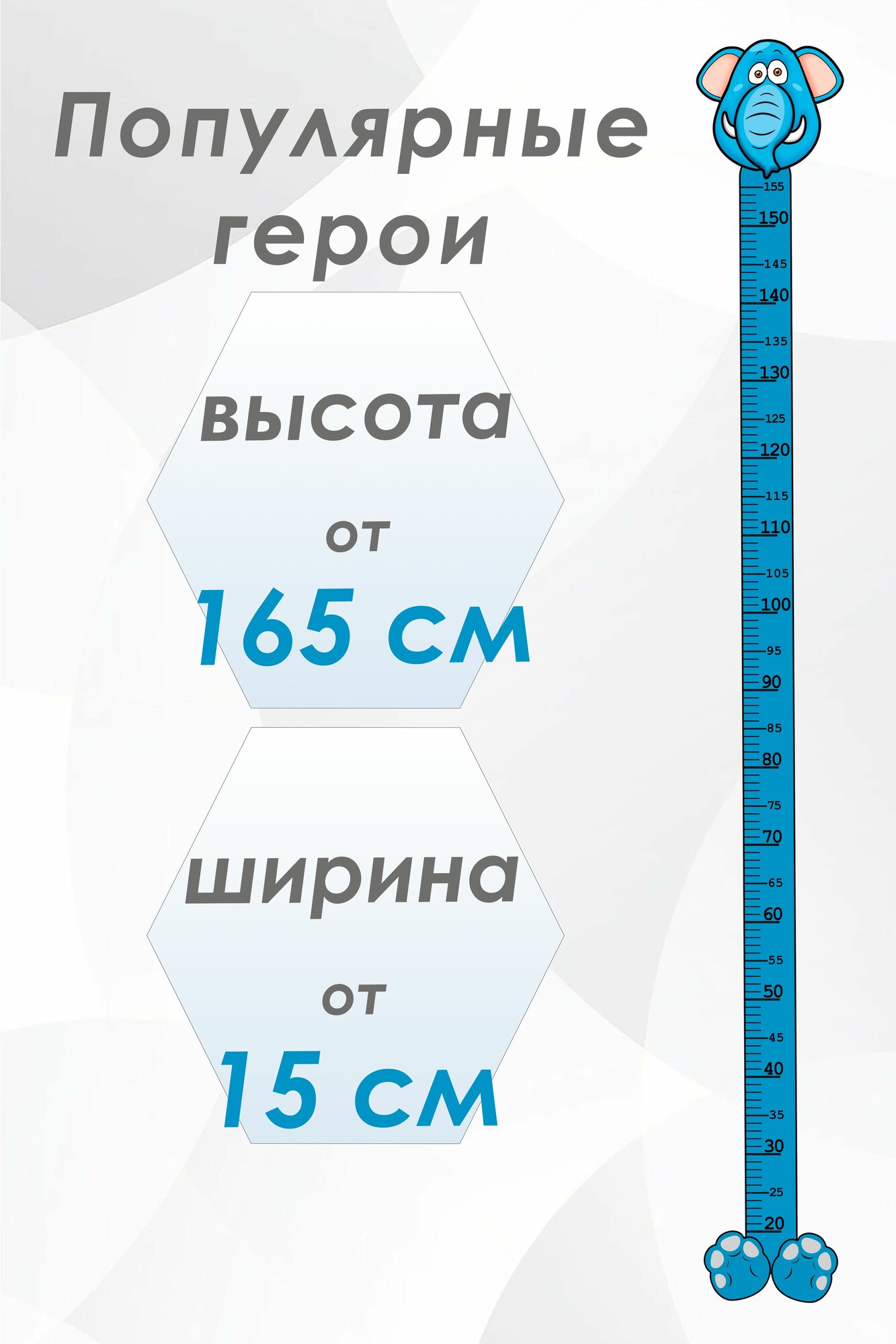 Ростомер детский слон — фото 1