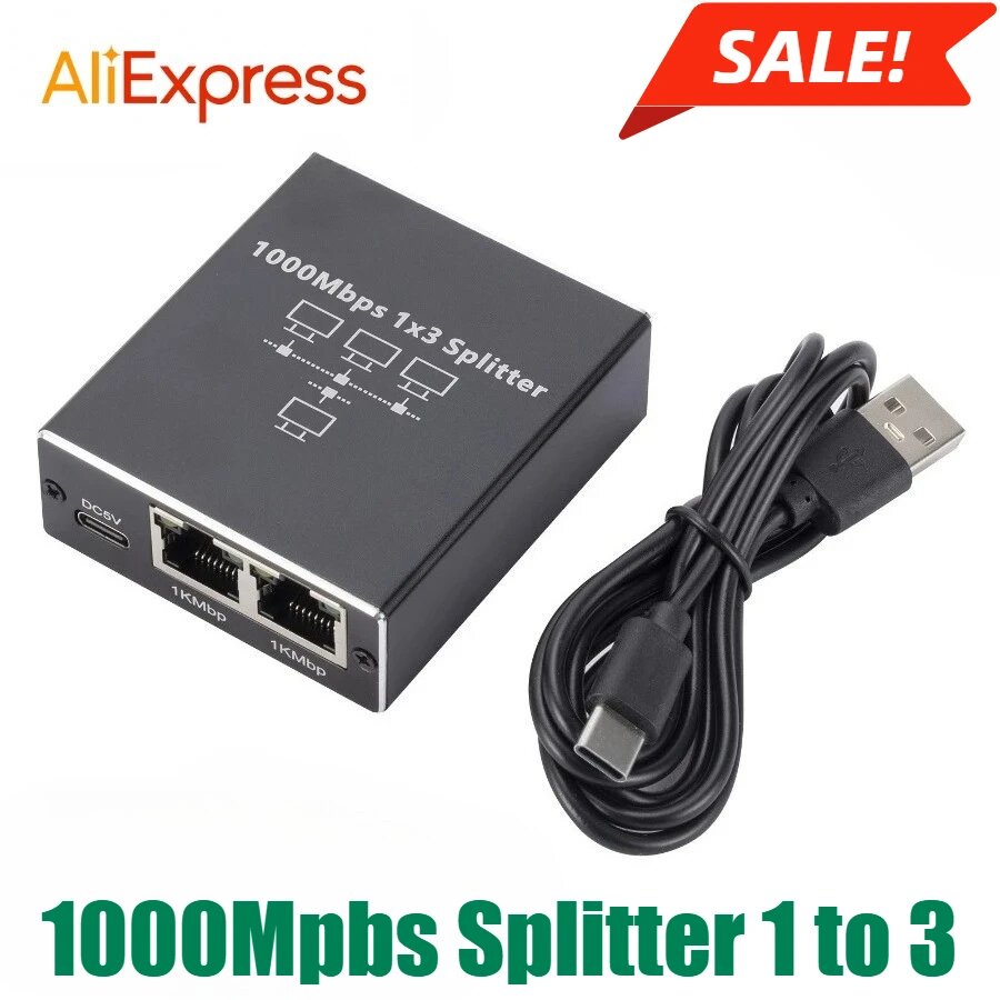 Разветвитель Ethernet 1000Mbps 1x3, Цвет: C