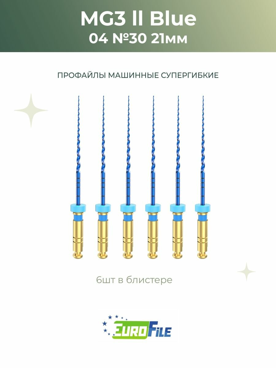 Профайлы машинные MG3 Blue 21мм 04 №30, 6шт Еврофайл