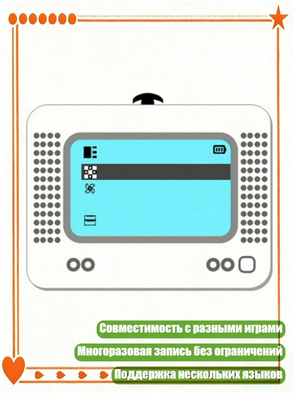 Умный эмулятор для игр, Немецкий