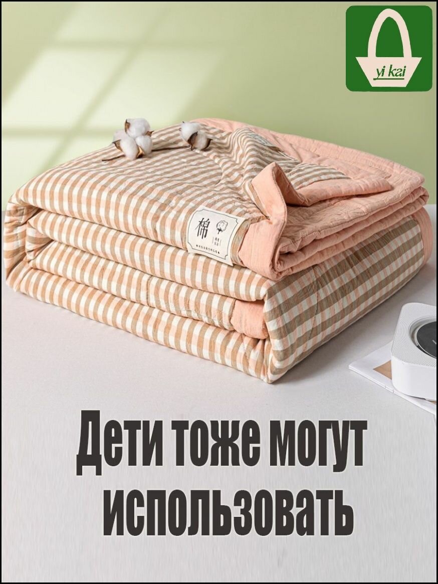 Эксклюзивное одеяло из хлопка для четырех сезонов 200 х 230 см с мягким летним наполнением постельных принадлежностей