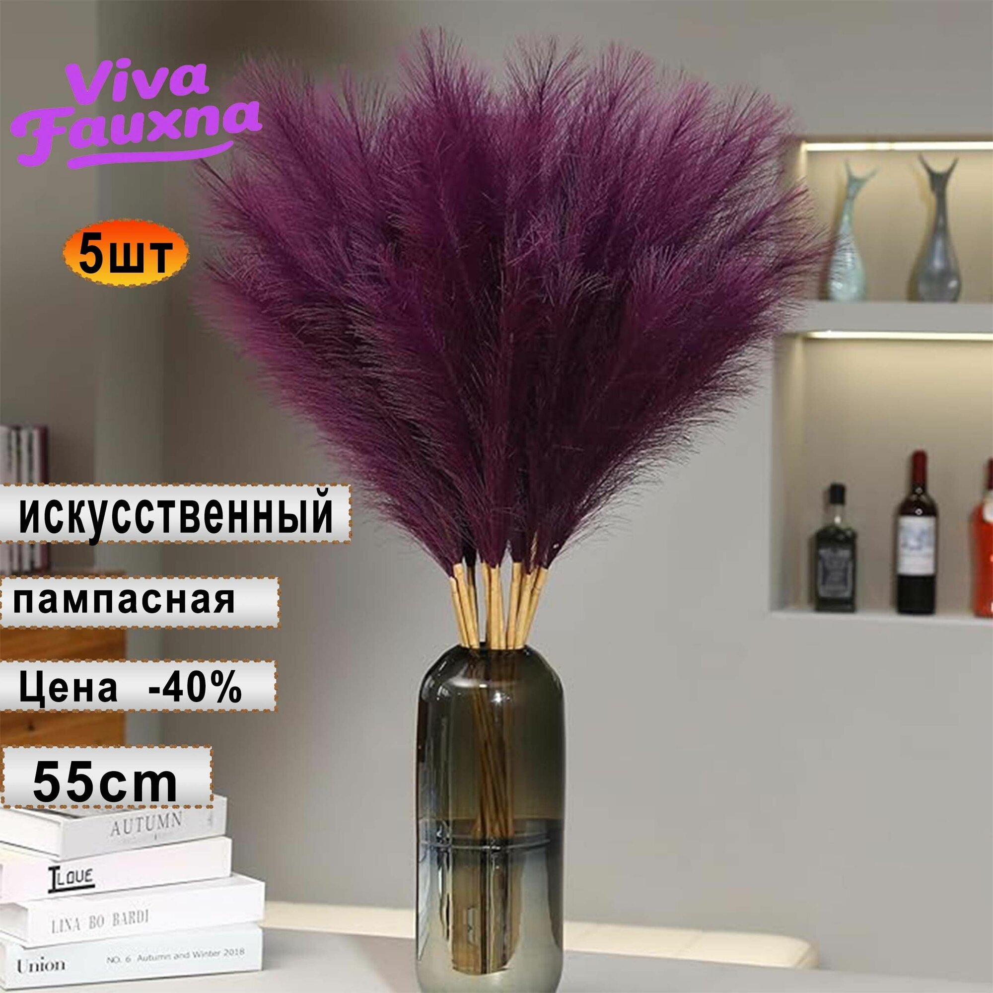 Стабилизированные цветы, 55 см, 35 гр, 10 шт