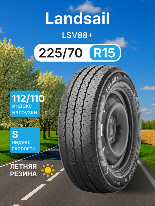 Летняя шина Landsail LSV88+ 225/70/15 S 112/110 C