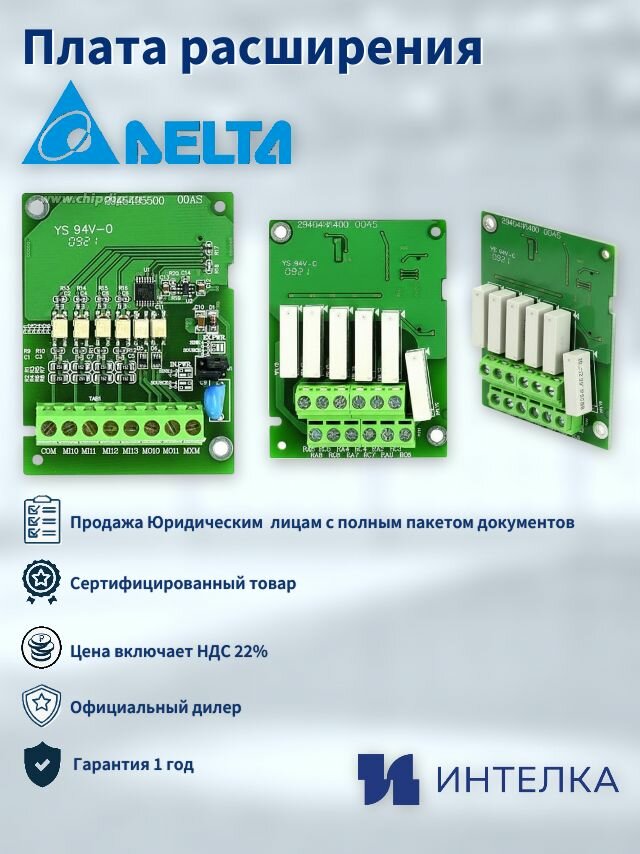 Адаптер интерфейса Delta Electronics, ProfiNet для VFD-C CMC-PN01 — фото 1