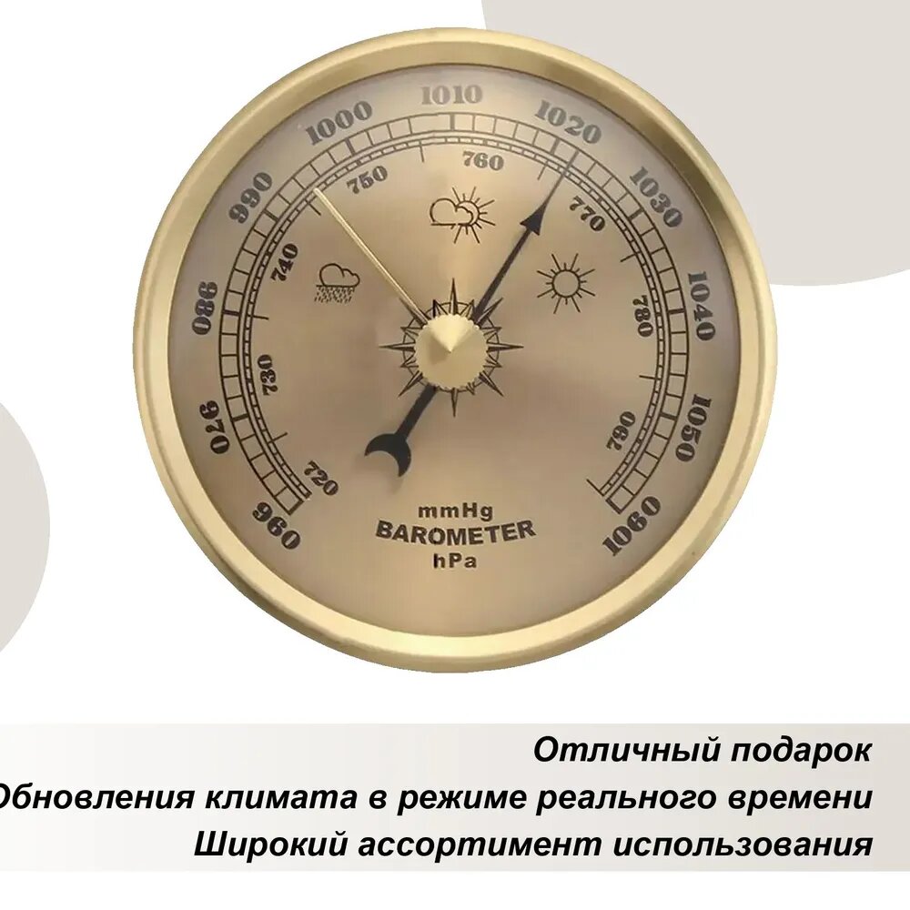 Рыбацкий барометр, барометрический датчик давления