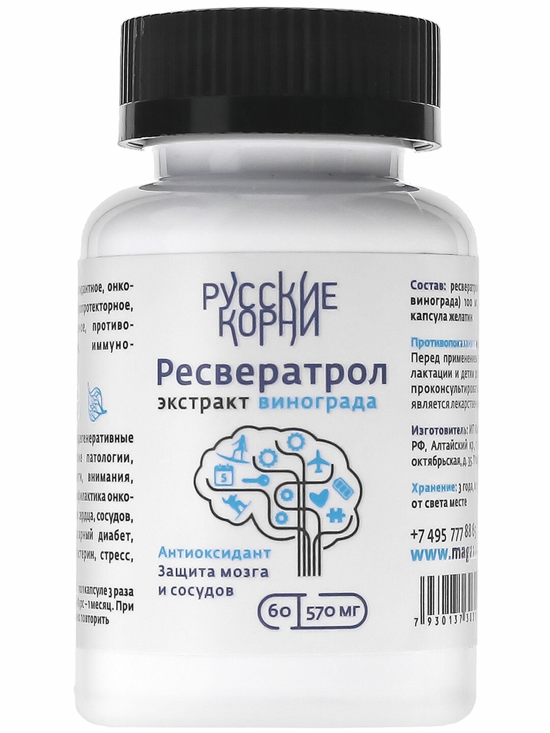 Ресвератрол Русские корни, антиоксидант, 60 капсул 570 мг