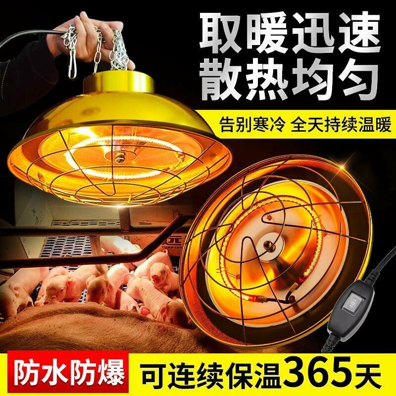 Изоляционная лампа для фермы, галогенная лампа для поросят, абажур для лампы, теплая лампа для поросят, нагревательная лампа, изоляционная лампочка, нагревательная лампа, другое