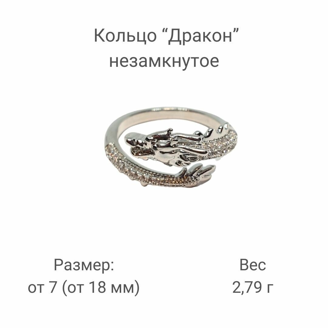 Кольцо, фианит