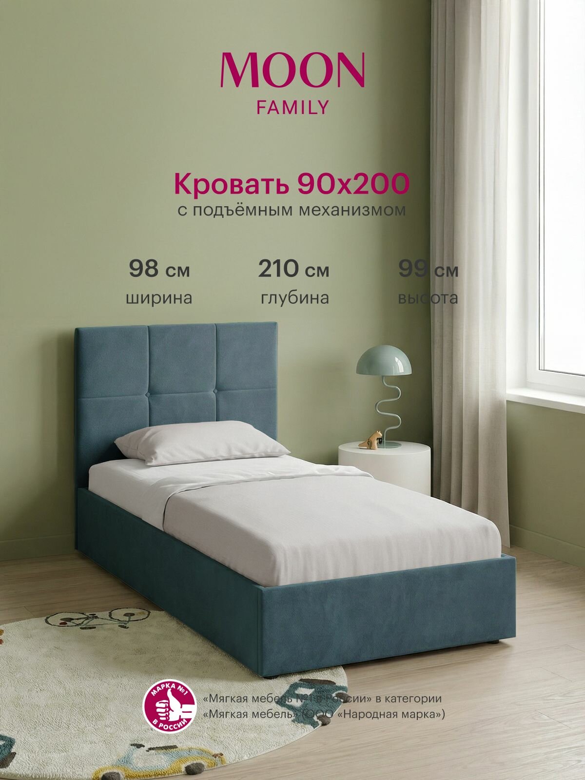 Кровать односпальная с подъемным механизмом MOON FAMILY 1261, размер 90х200 см, велюр синий. Ортопедическое основание в комплекте