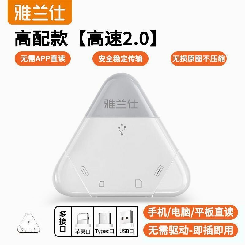 [Alans] 3-в-1 кардридер, совместимый с телефонами Apple, Type-C, камера, SD/TF карта памяти, USB адаптер