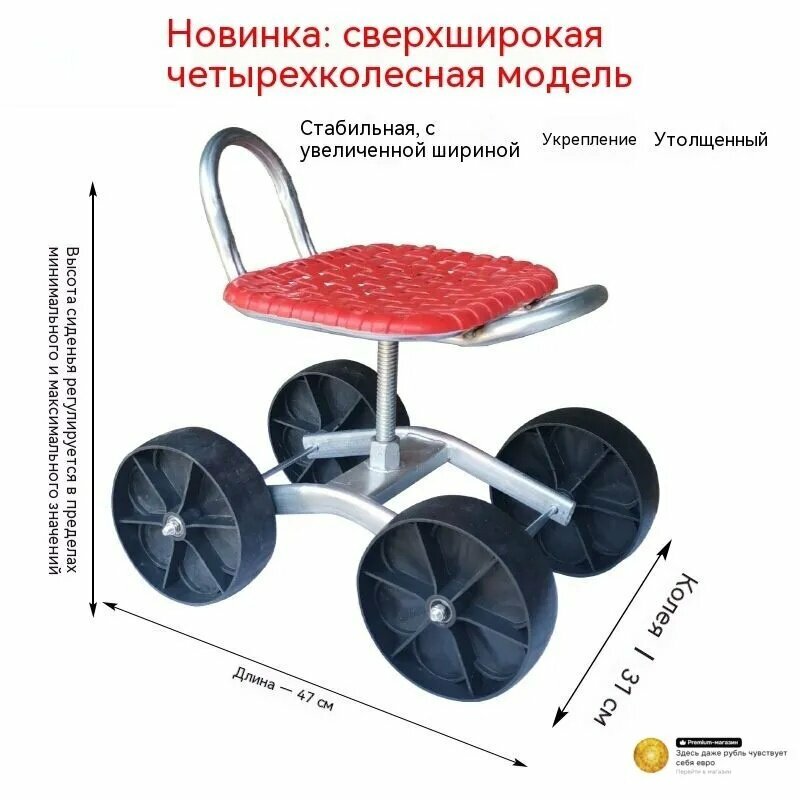 Тачка садовая