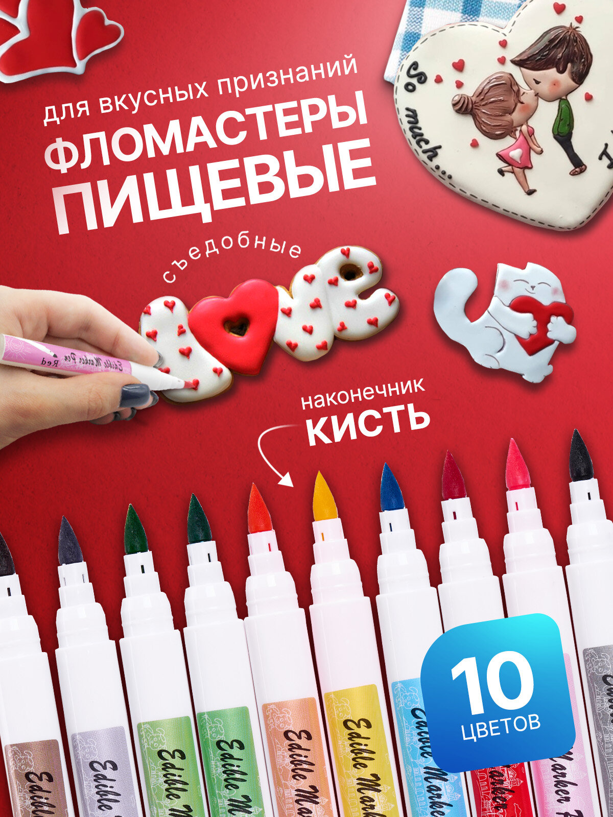 Пищевые кондитерские маркеры для дизайна сладостей, украшения десертов, съедобные кулинарные фломастеры, перо кисть