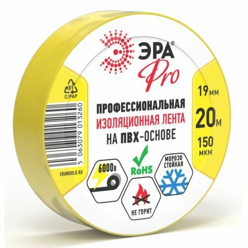 Изолента ЭРА Pro, профессиональная, 19 мм x 20 м, жёлтая, 5 шт