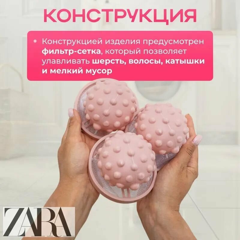 Шарик для стирки — фото 1