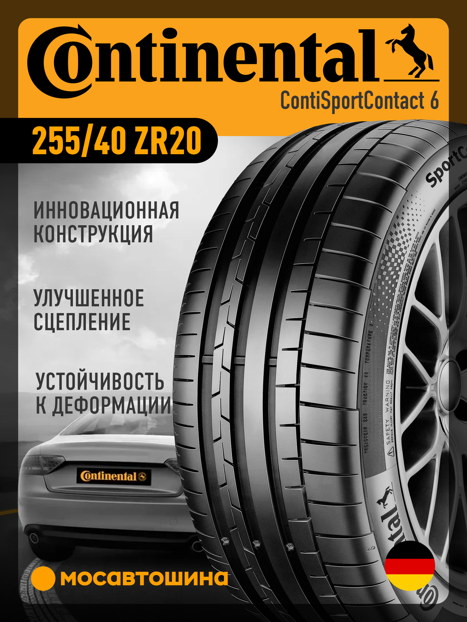 Летние автомобильные шины Continental ContiSportContact 6 255/40 ZR20 101Y XL