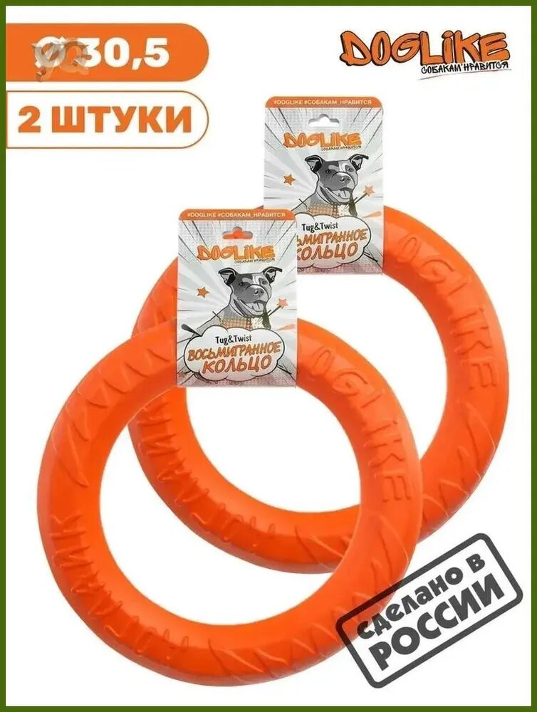 Кольцо пуллер для собак Doglike 30,5см (2 сорт) 2 шт