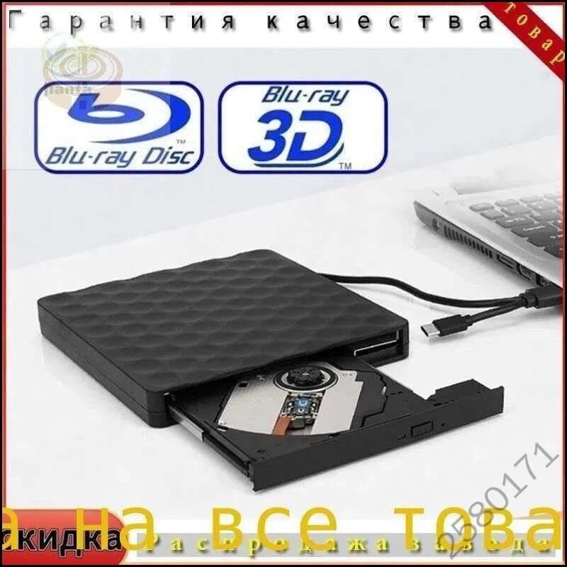 Эксклюзивный проигрыватель Bluray