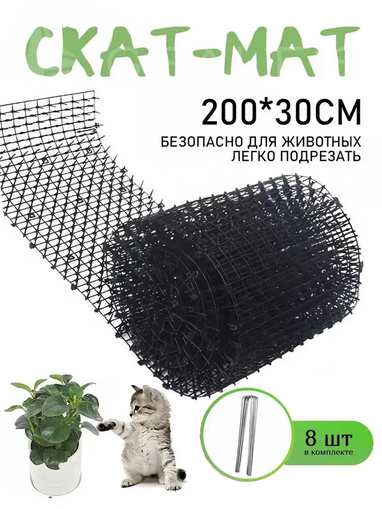 Защитная сетка отпугиватель от кошек, ограждение от животных