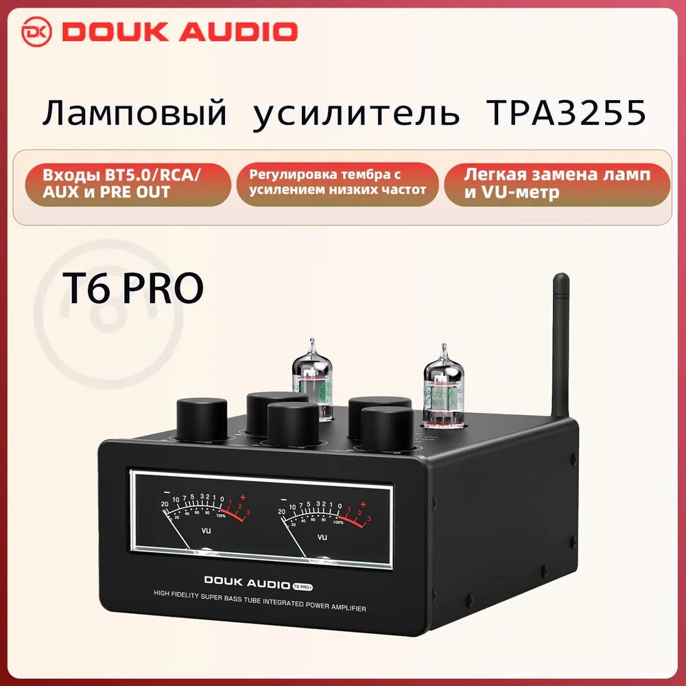 Douk Audio T6PRO HIFI TPA3255 усилитель на трубке Bluetooth с 300 - ваттной таблицей VU