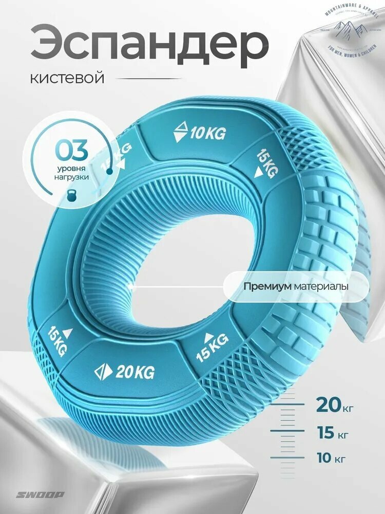 Эспандер , 1 шт, 20 кг