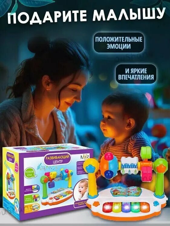 Развивающий центр — фото 1