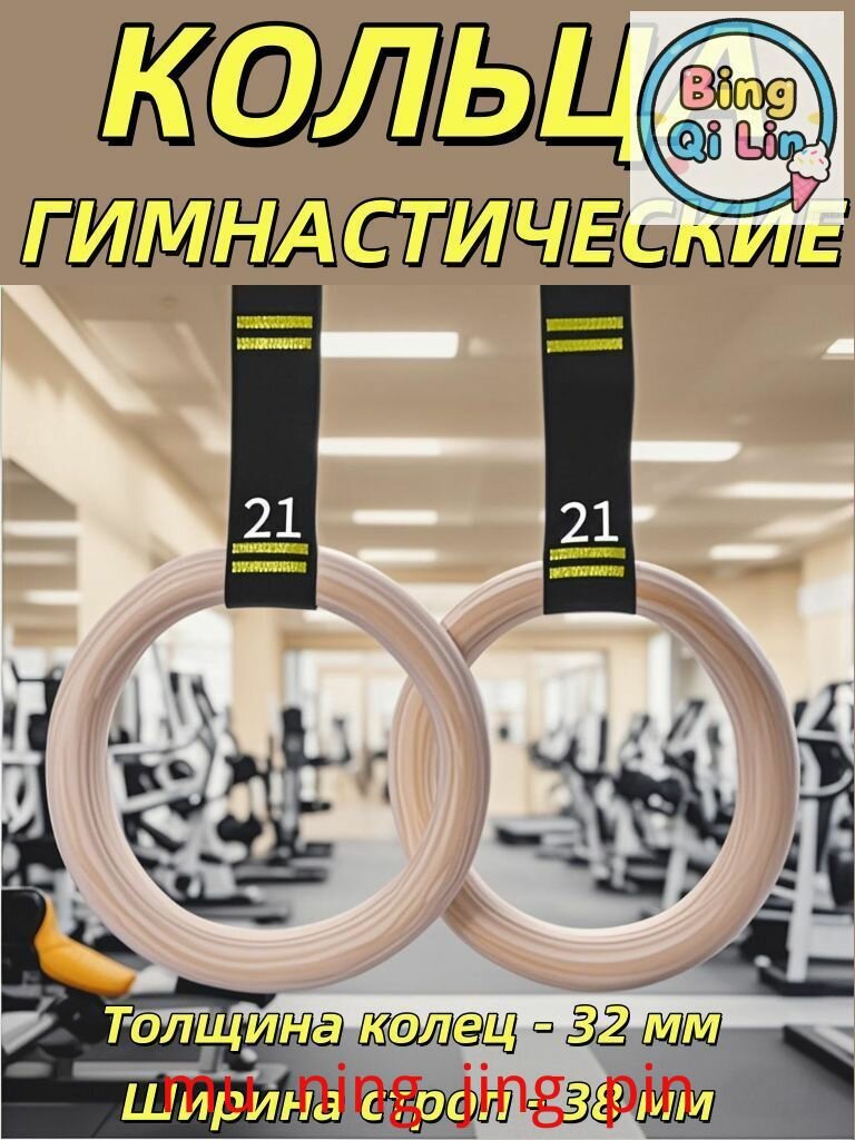 Гимнастические кольца Александр Большунов, черные, диаметр 32 мм