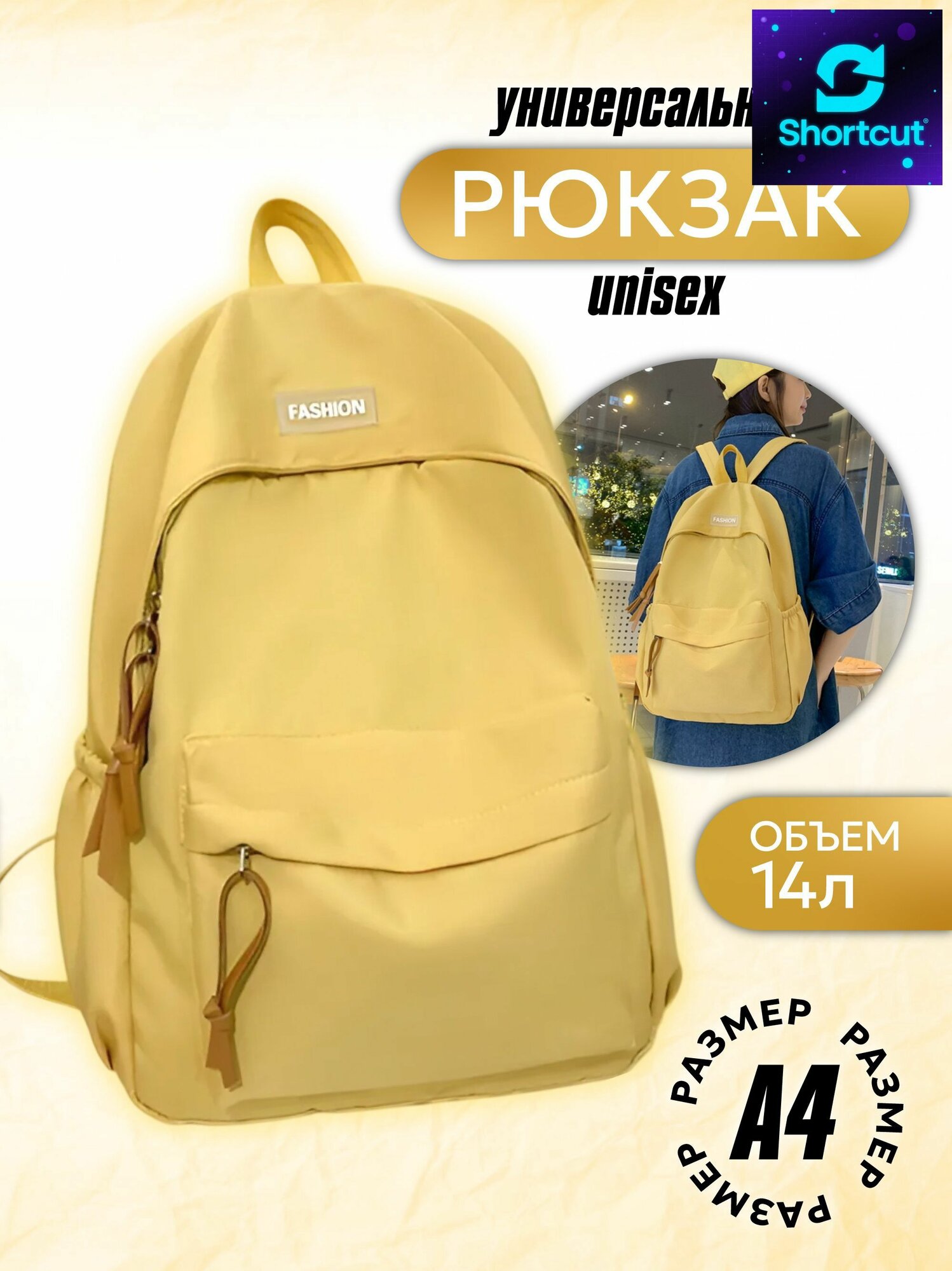 Рюкзак школьный