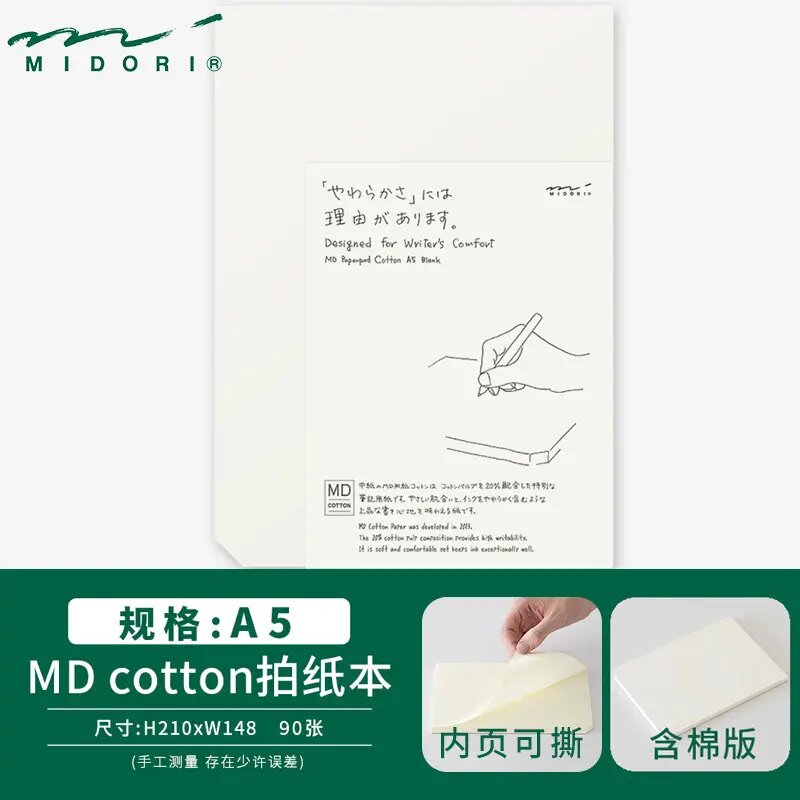 Блокнот Midori MD Cotton A5, 90 листов, цвет MD Cotton
