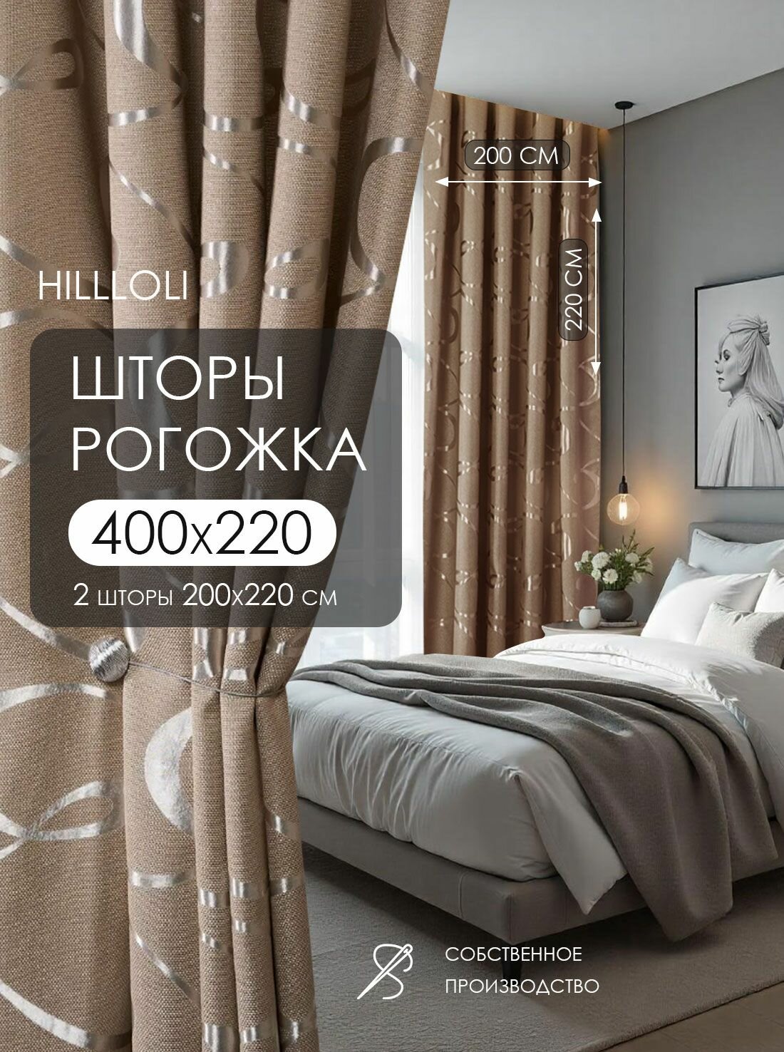 Шторы из рогожки с рисунком 200х220 см 2 шт комплект, ночные занавески димаут для спальни и гостиной