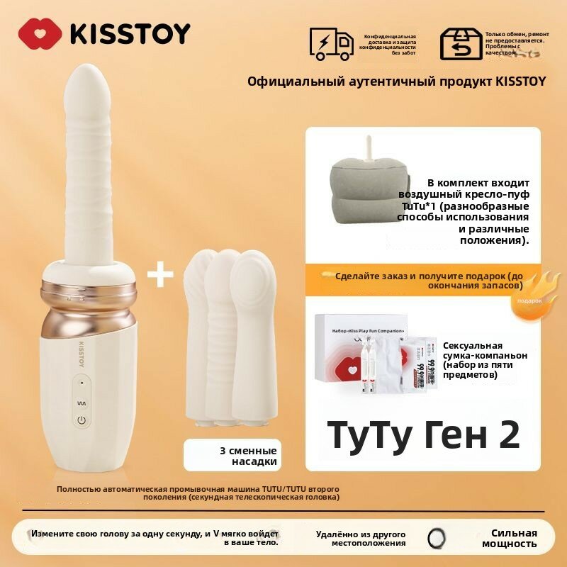 Автоматический телескопический вибратор KISSTOY TUTU второго поколения