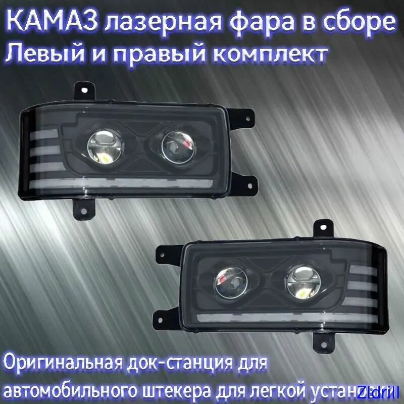 Фары автомобильные