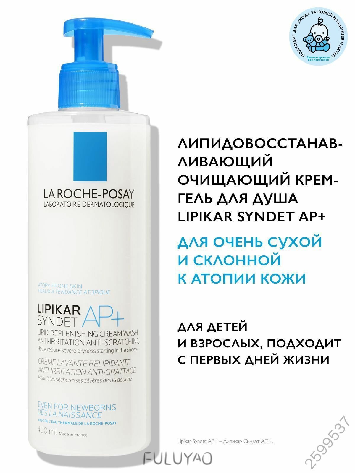 Средство для душа
