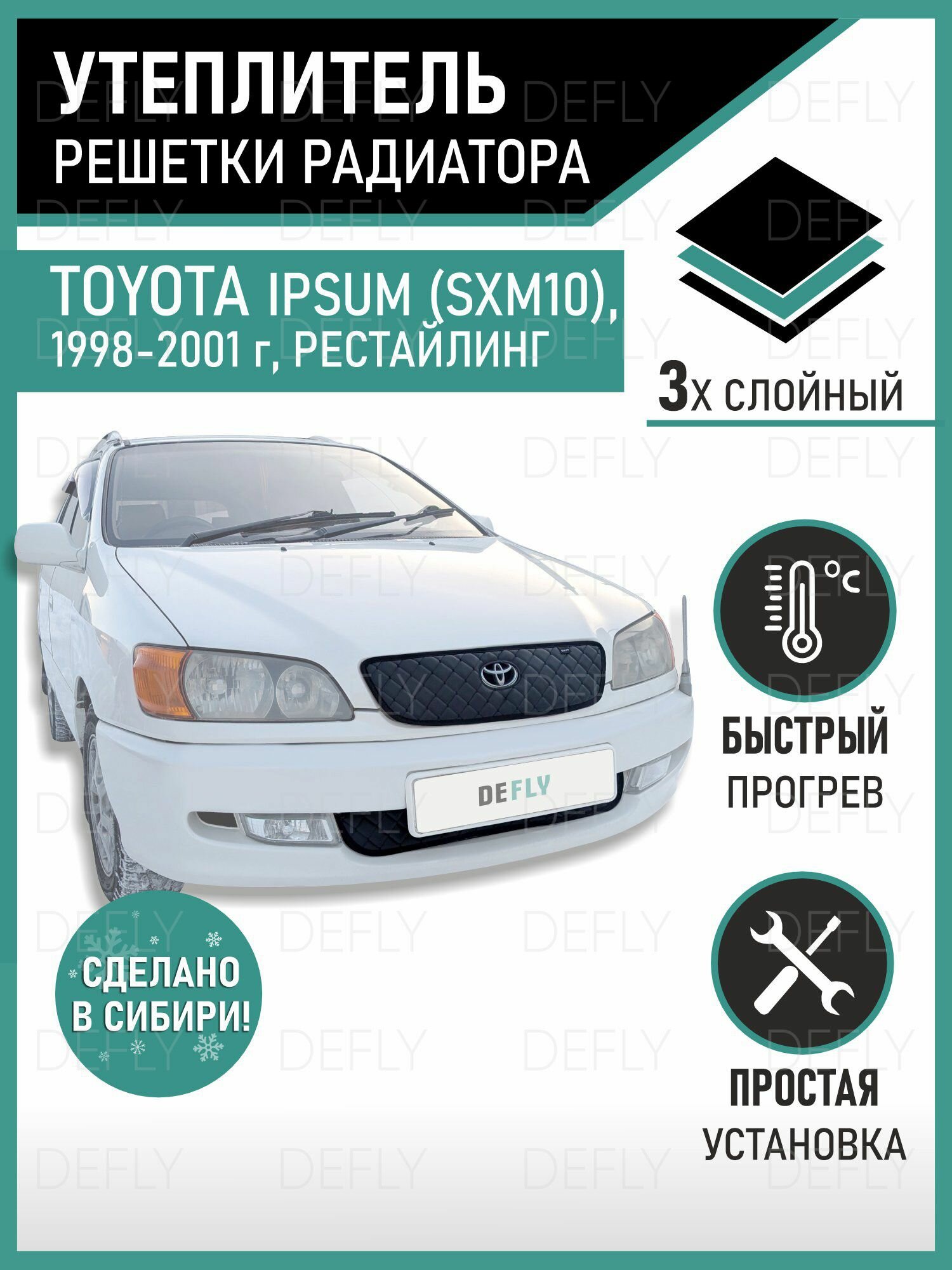 Утеплитель радиатора для Toyota Ipsum (SXM10), 1998-2001, рестайлинг, экокожа черная