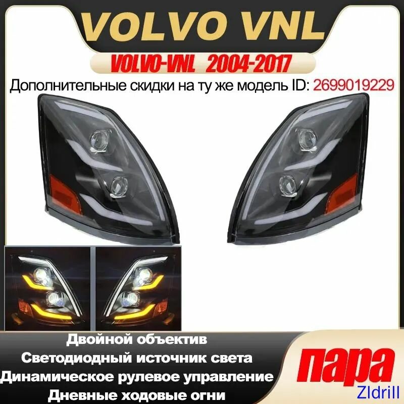 Фары автомобильные