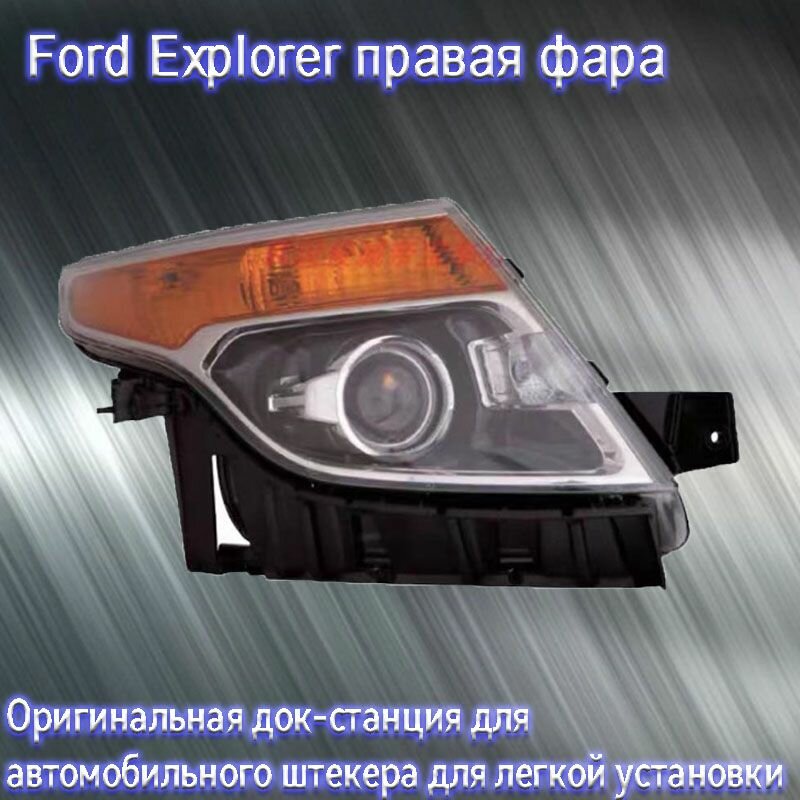 Фары автомобильные