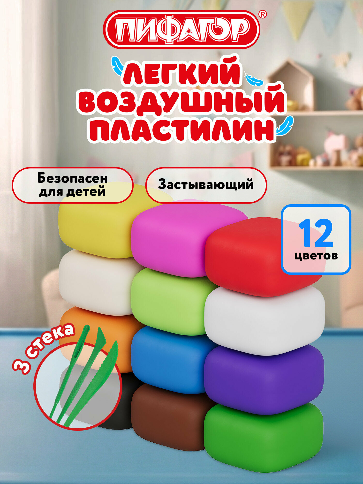Воздушный пластилин для лепки набор 12 цветов, супер легкий, мягкий, застывающий детский для малышей с 3 стеками, 110 грамм, Пифагор, 107039