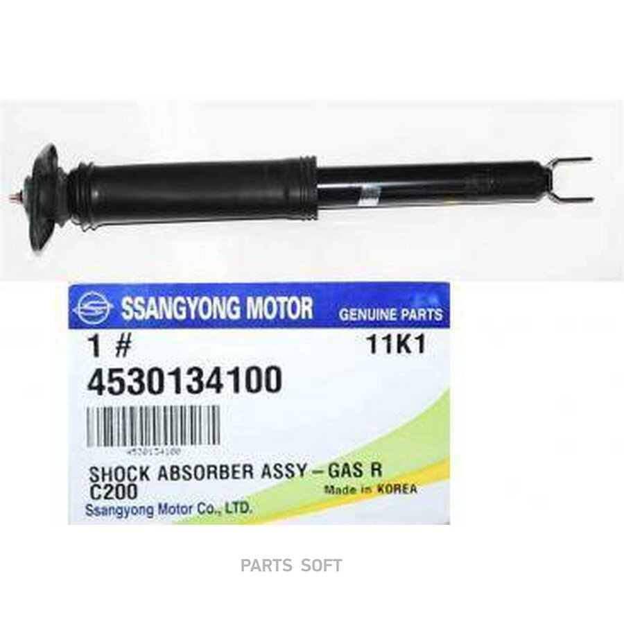 Aмopтизaтop зaдний от официального дистрибьютора, SSANG YONG, артикул 4530134100