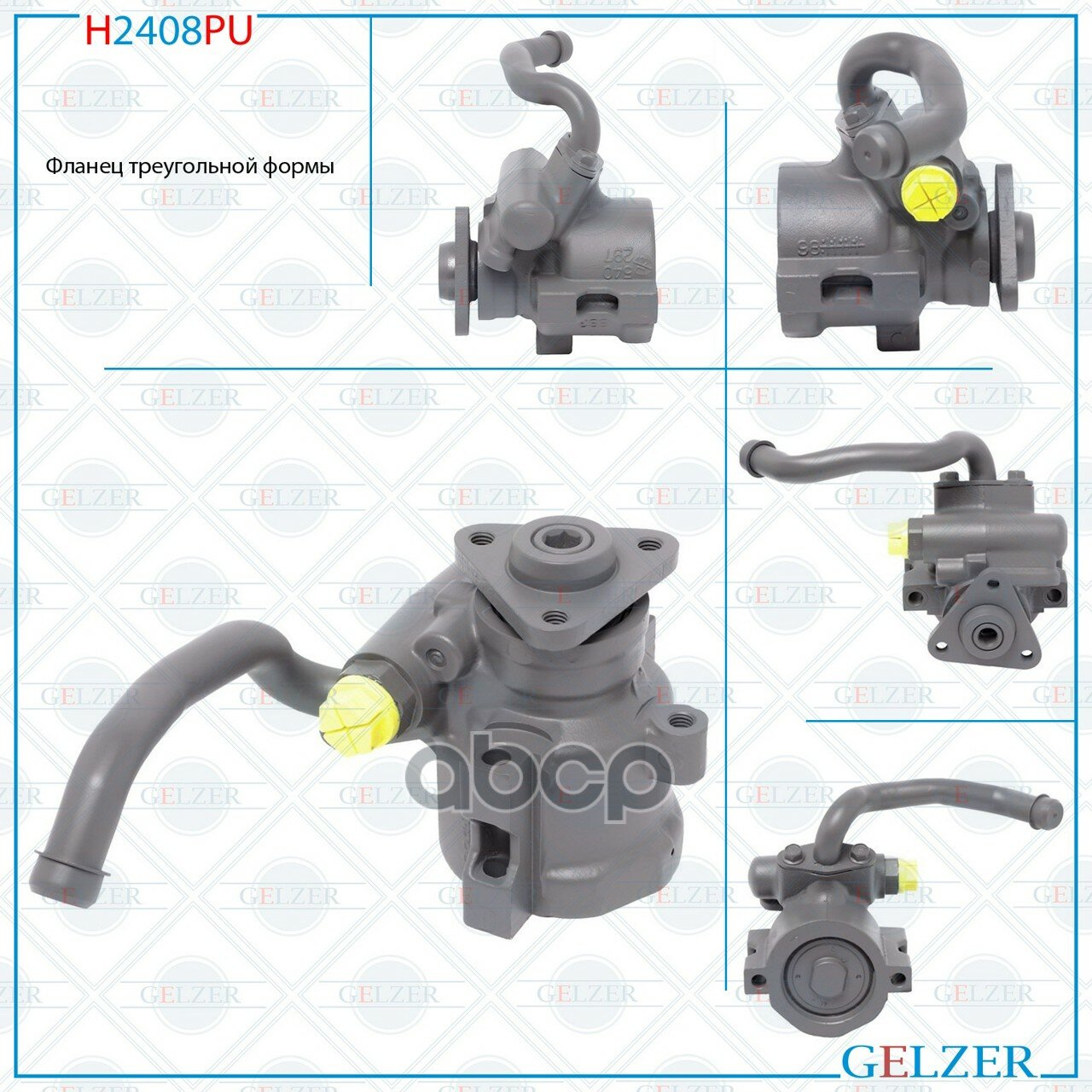 H2408PU Насос гидроусилителя руля Daewoo Lanos 1997-, Daewoo Nexia 1995- (Ориг. восст) GELZER арт. H2408PU