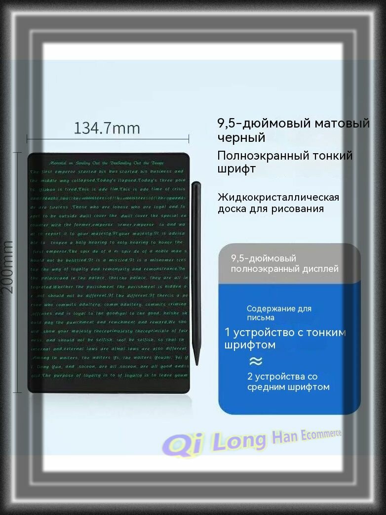 Складной планшет, ЖК-экран 9.5 дюймов, для учебы и творчества