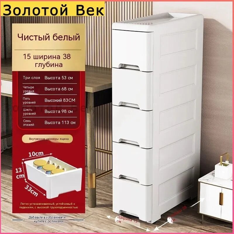 Шкаф для ванной, 15х38х98 см, Универсальный