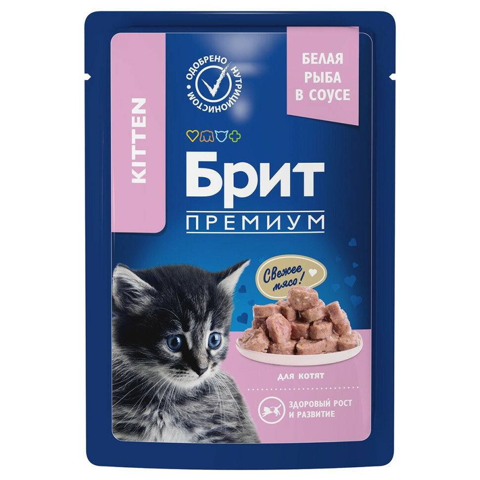 Брит Премиум паучи для котят с белой рыбой кусочки в соусе - 85 г х 14 шт