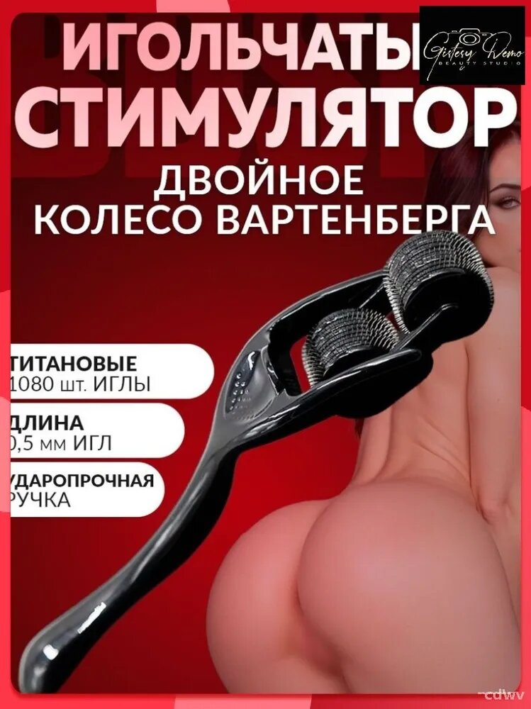 Зажим, стимулятор для сосков