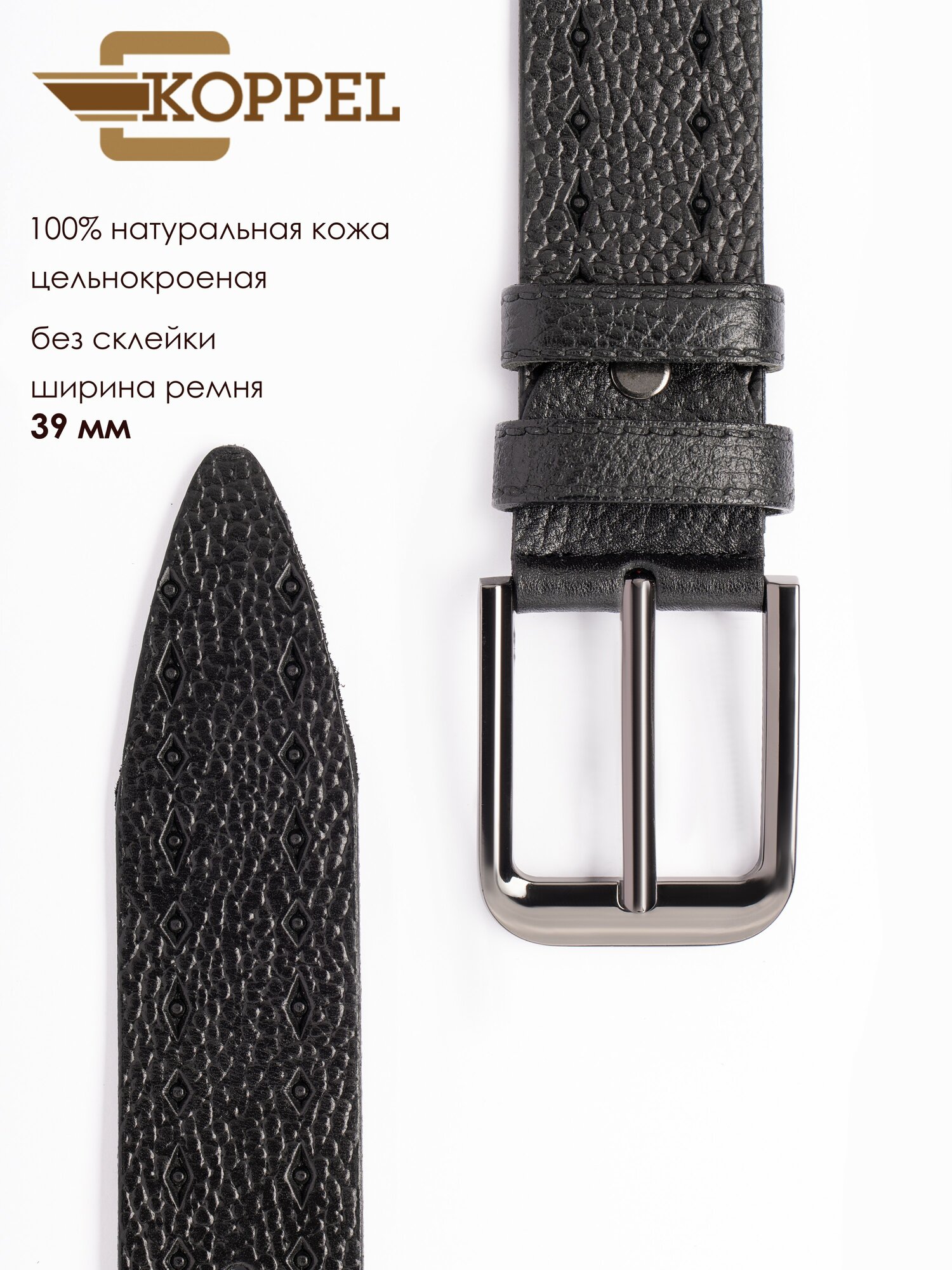 Ремень для мужчин